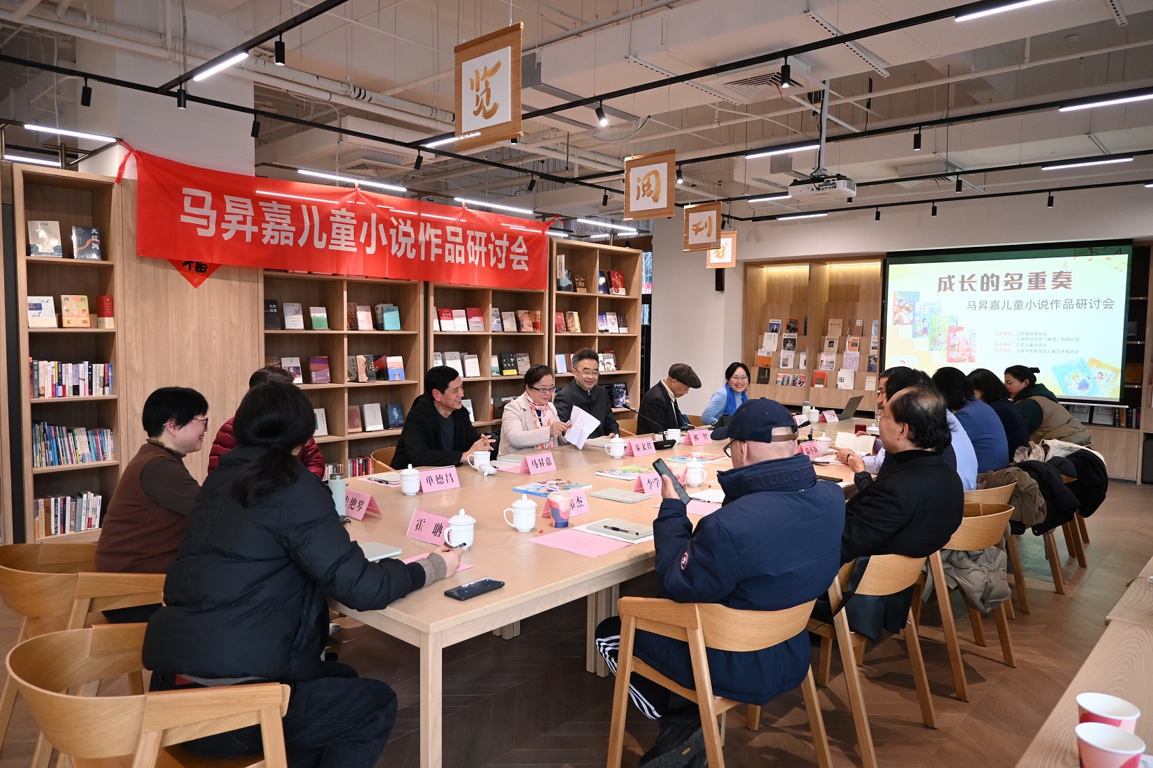 成长的多重奏——马昇嘉儿童小说作品研讨会在沪举行 --儿童文学--中国作家网