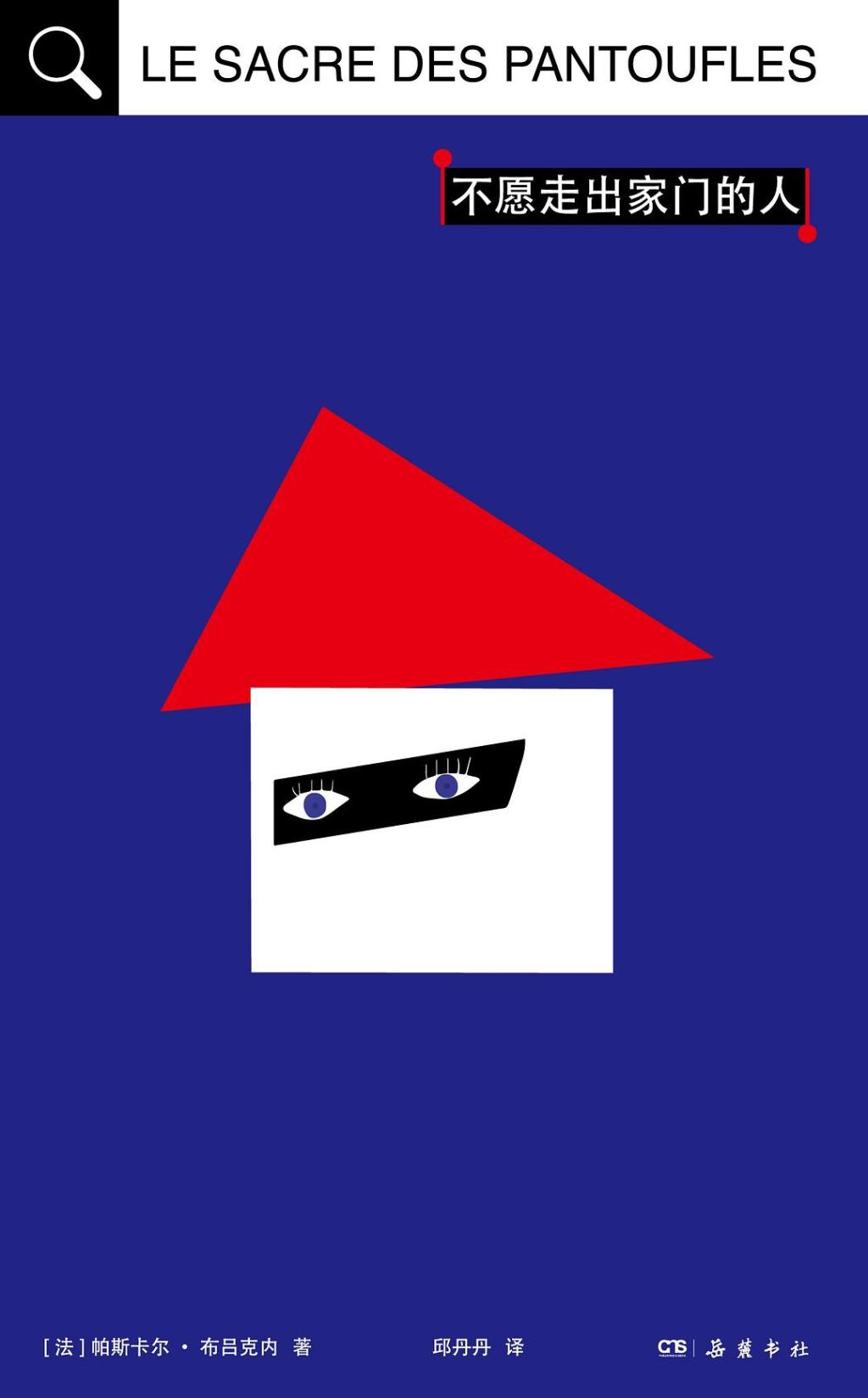 无法独处又不愿出门：现代人啊，你到底要如何安放你的生活--世界文坛--中国作家网