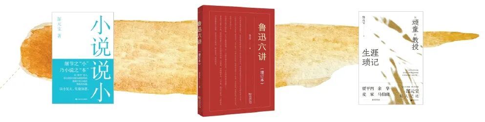 郜元宝：许多作家的自信心靠长篇，但这样的自信心很虚假--访谈--中国作家网