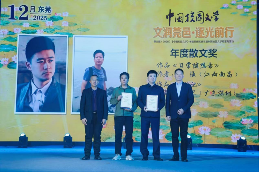 “文润莞邑，逐光前行”--新闻--中国作家网